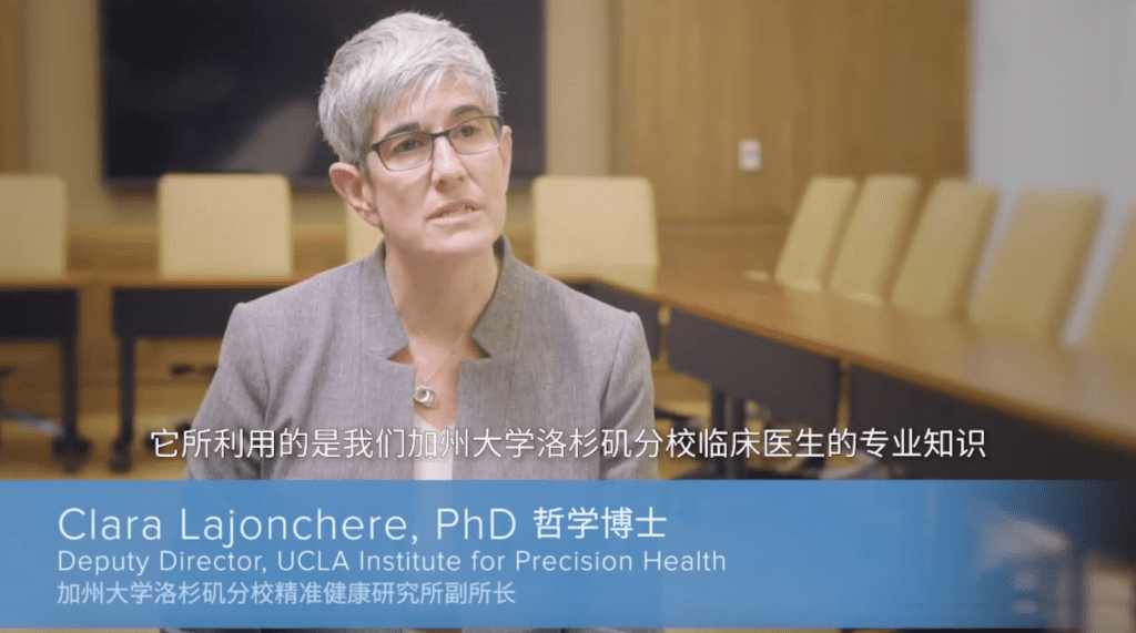 Educational Resources - UCLA Health 加州大学洛杉矶分校医疗系统